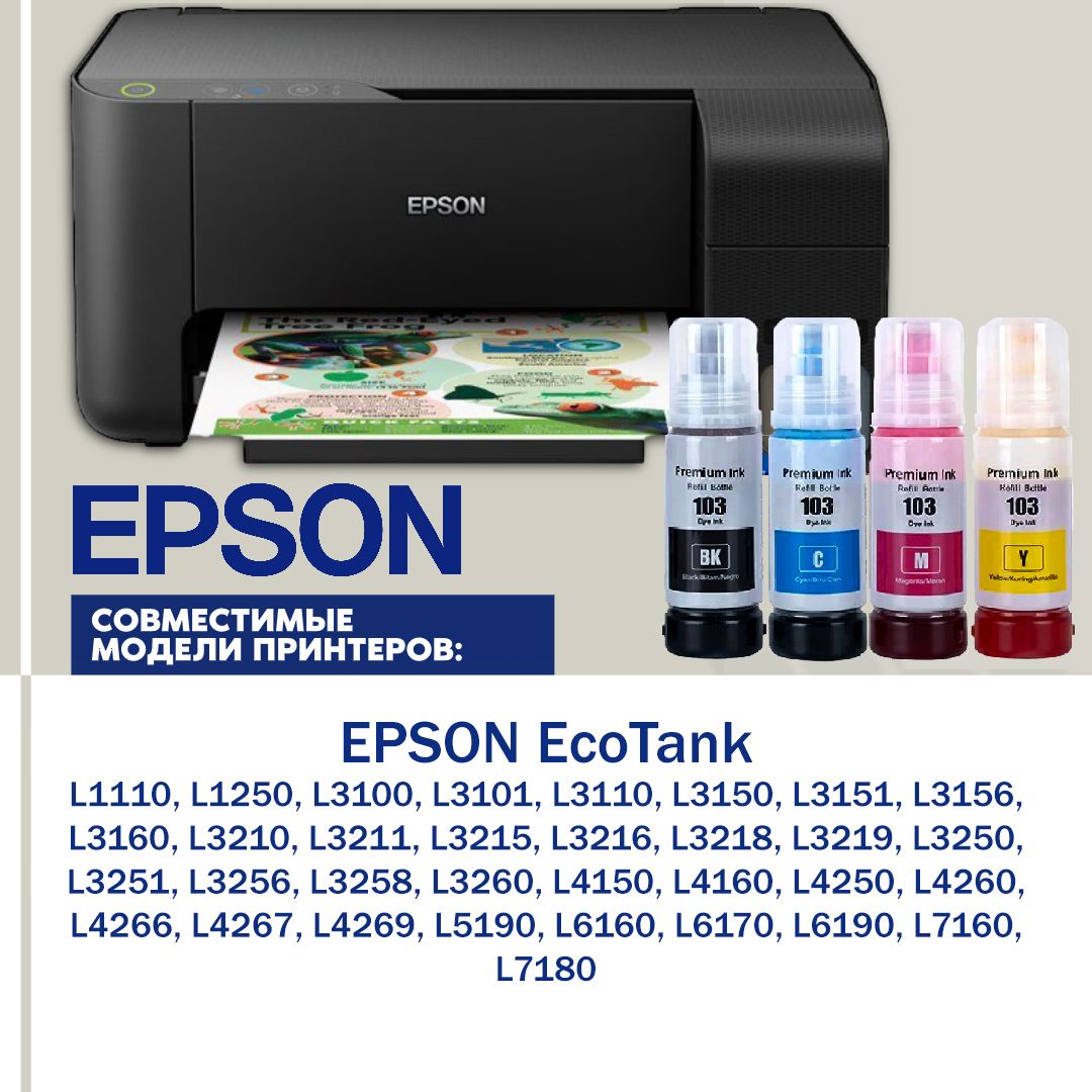 Epson 004 Чернила – купить в интернет-магазине OZON по низкой цене