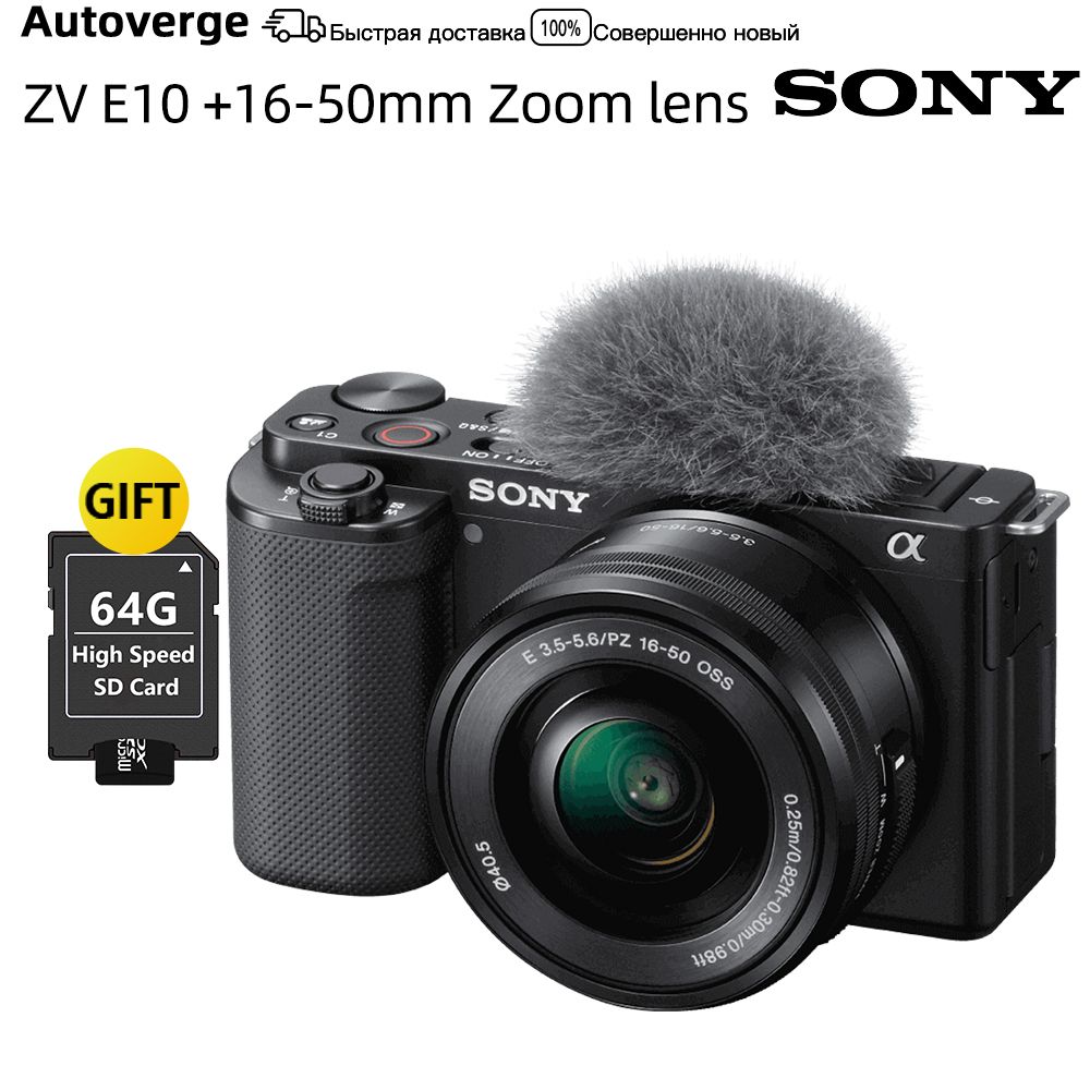 Sony Zv-E10 Kit – купить в интернет-магазине OZON по низкой цене