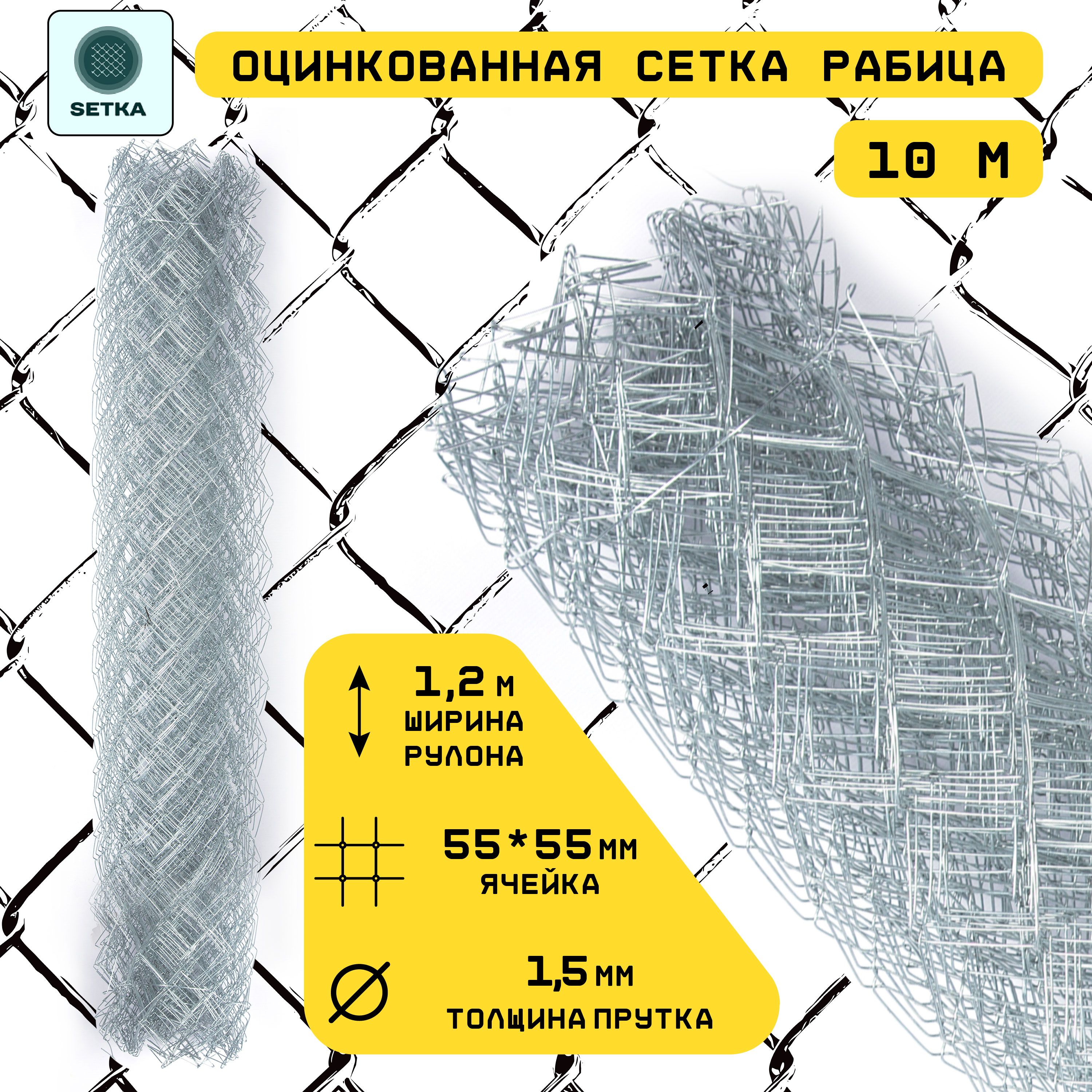 Рабица Металлическая – купить в интернет-магазине OZON по низкой цене