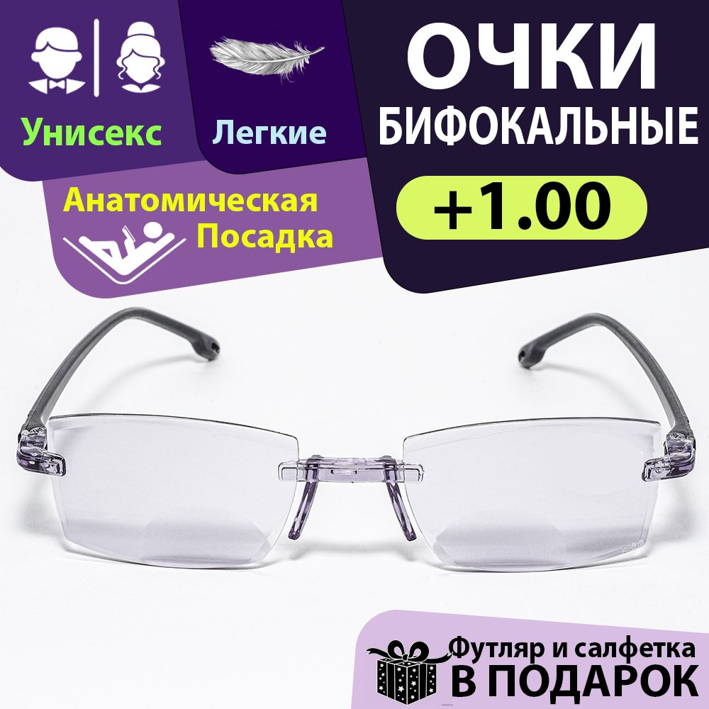 Мультифокальные Очки – купить в интернет-аптеке OZON по низкой цене