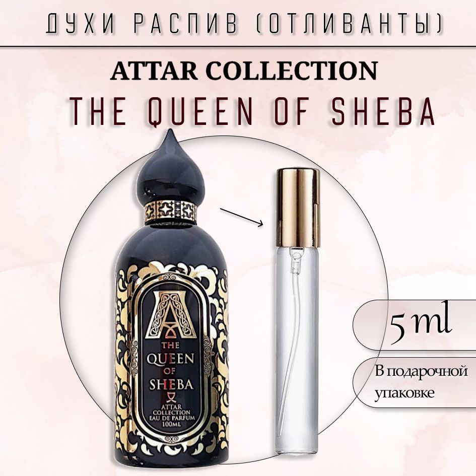 Духи Queen Of Sheba Attar Collection – купить в интернет-магазине OZON ...