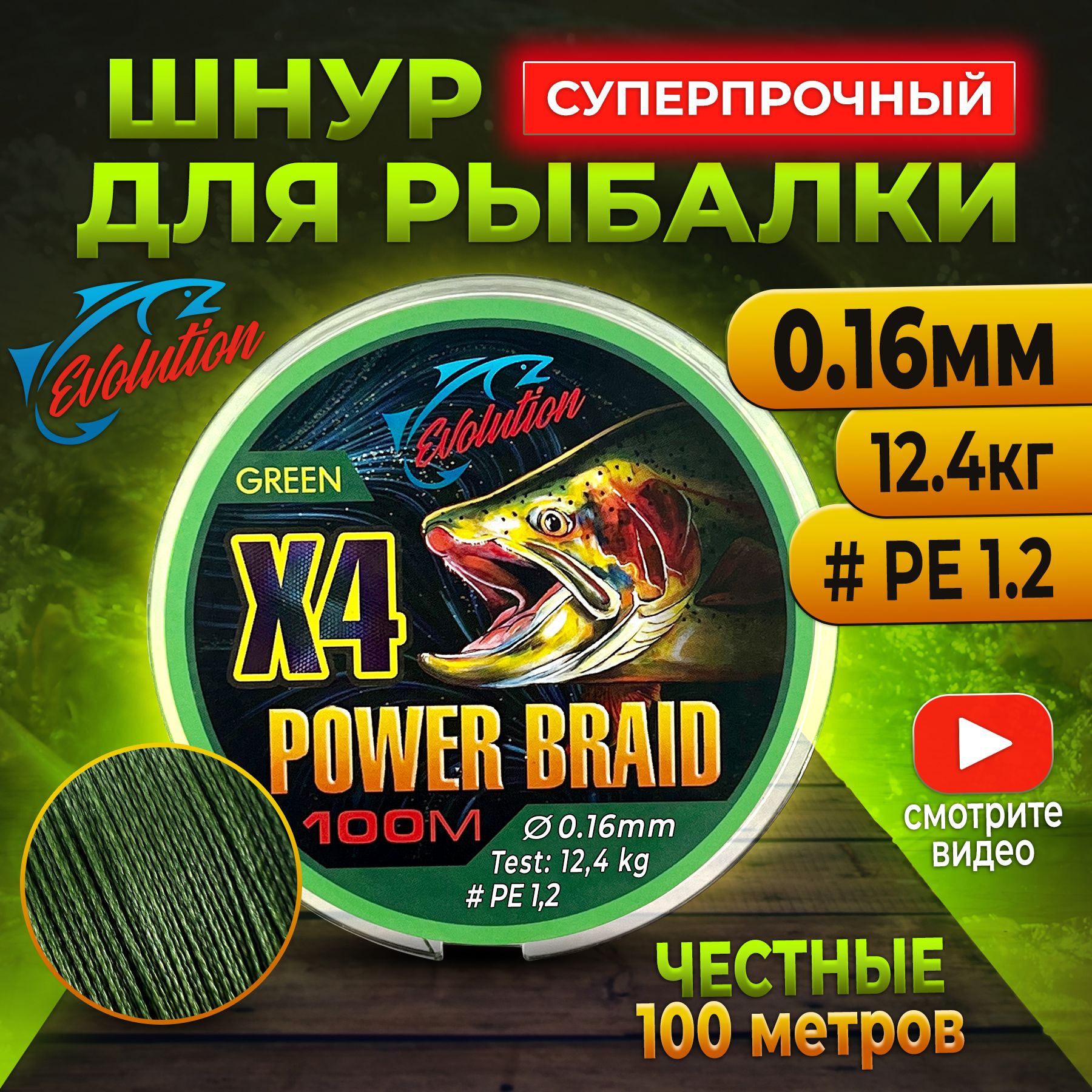 Леска Для Рыбалки Плетенка купить на OZON по низкой цене