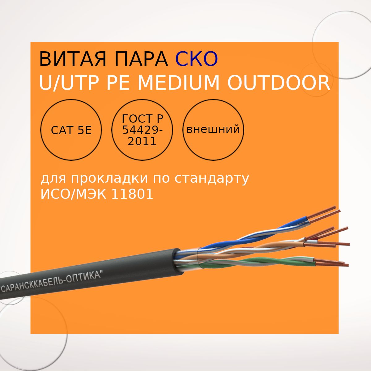 Патч-корды купить на OZON по низкой цене