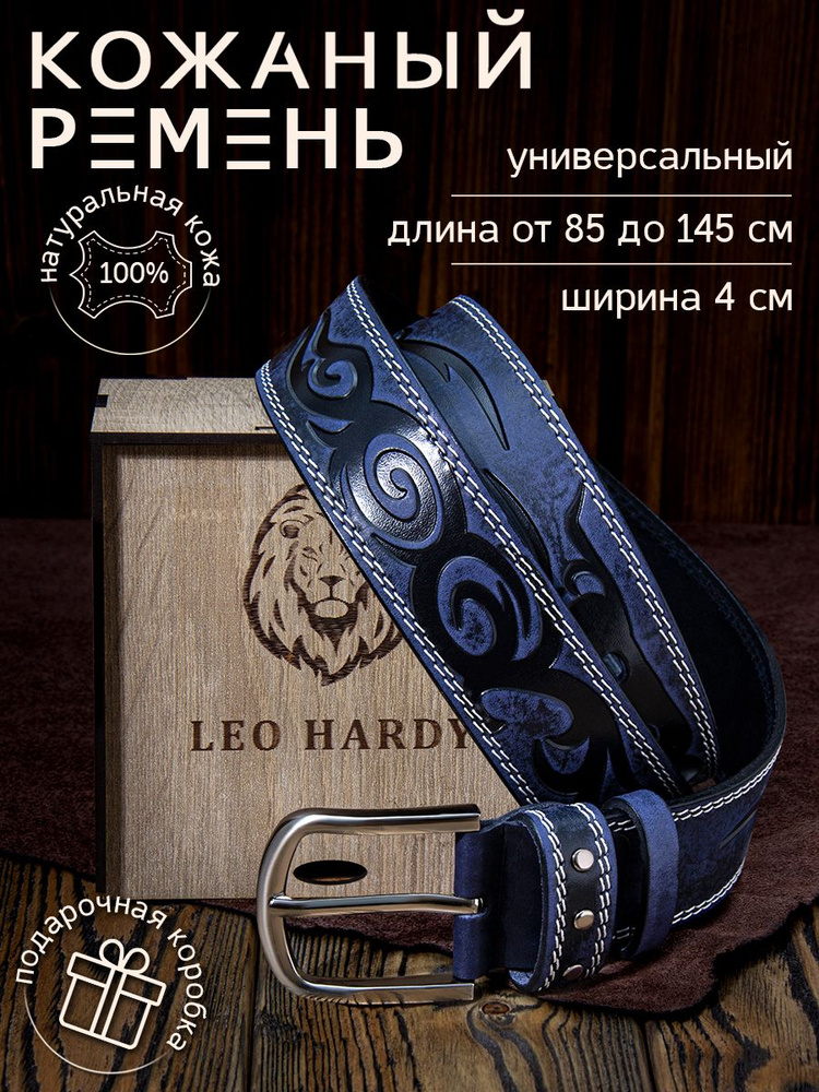 LEO HARDY Ремень - купить с доставкой по выгодным ценам в интернет ...
