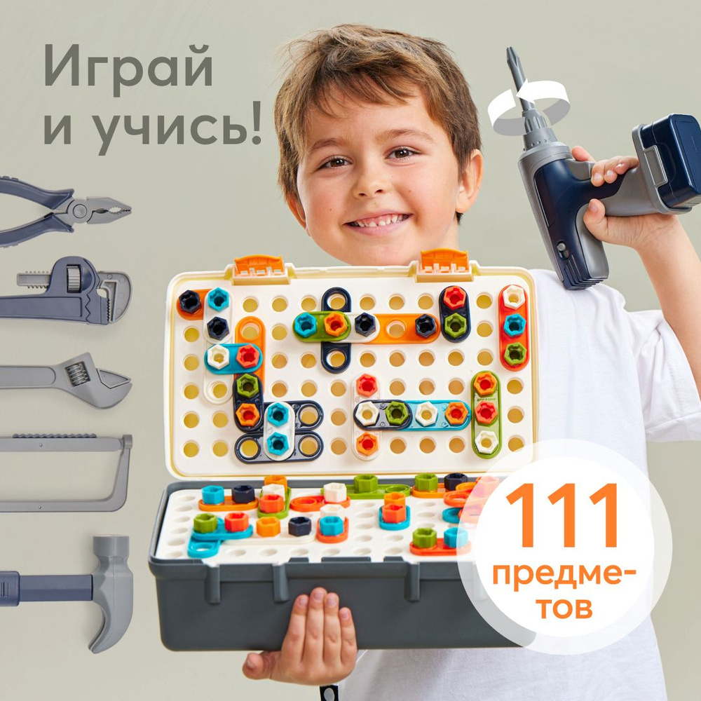 331922, Набор инструментов детский Happy Baby, игрушки для мальчиков ...