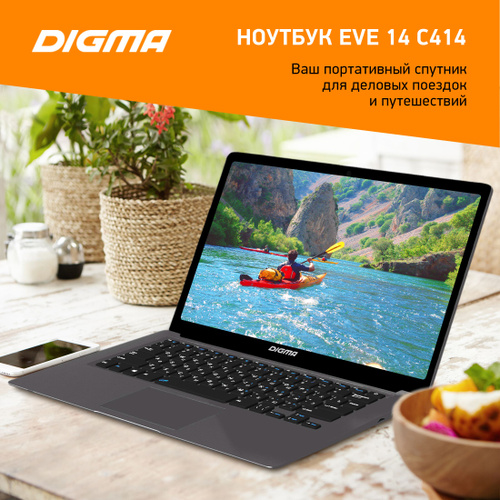 370 отзывов на Digma EVE 14 C414 Ноутбук 14", Intel Celeron N4020, RAM 4 ГБ, eMMC 64 ГБ, Intel ...