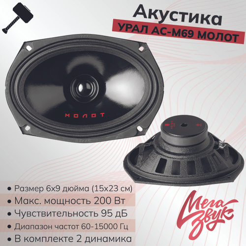 104 отзыва на Автомобильная акустика,колони для машины,динамики,овалы ...