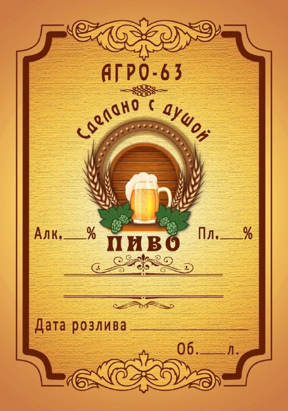 Этикетка - купить с доставкой по выгодным ценам в интернет-магазине ...