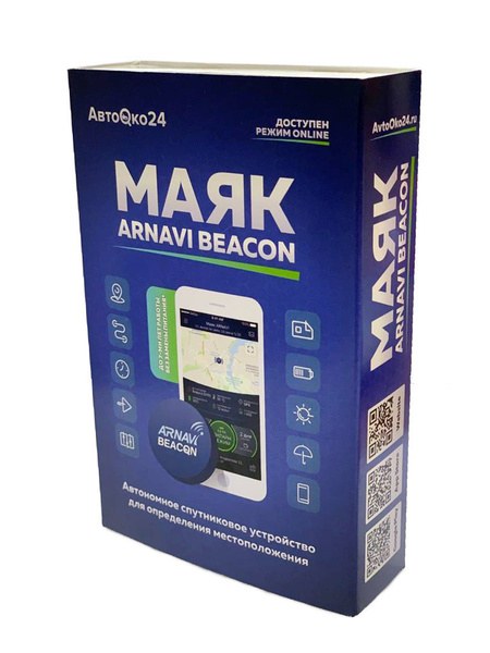 GPS-трекер АвтоОко24 Маяк Beacon, с ГЛОНАСС, GPS купить по выгодной цене в интернет-магазине ...