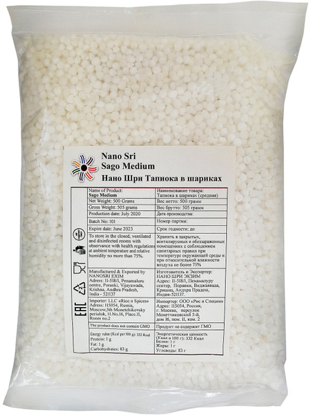 Тапиока в шариках средняя (Sago Medium) Nano Sri, 500 г - купить с ...