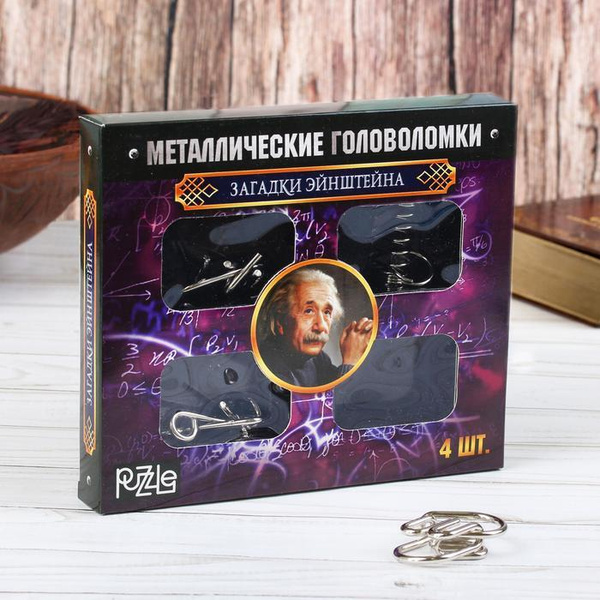 Головоломка Puzzle металлическая "Загадки Эйнштейна" 4 штуки (2528228 ...