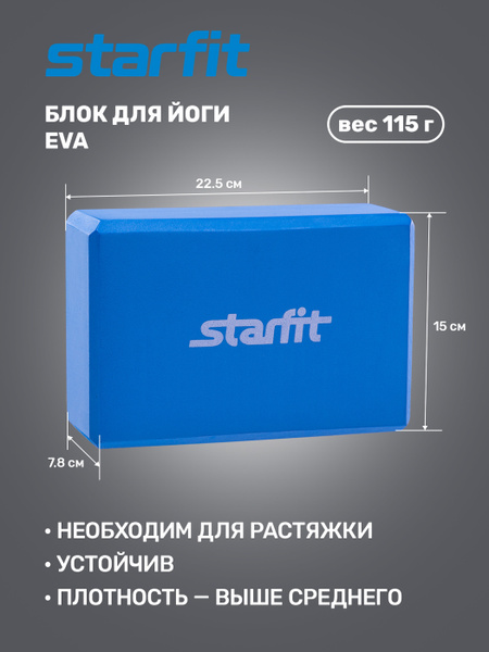 Блок для йоги / Кирпич спортивный / Блок для фитнеса / Опорный блок ...