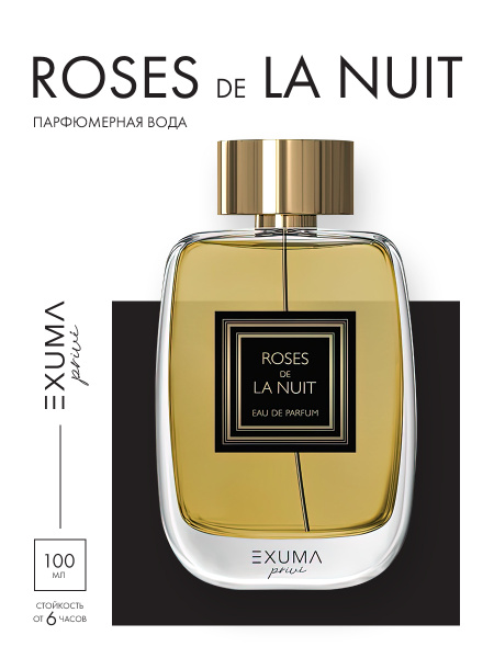 Exuma PRIVE ROSES DE LA NUIT Туалетная вода 100 мл (252755484)