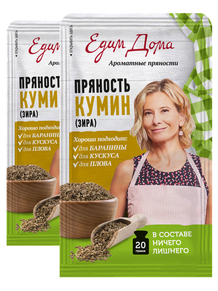 Пряность кумин (зира), 20 г специи, приправы, продукты, для плова, для ...