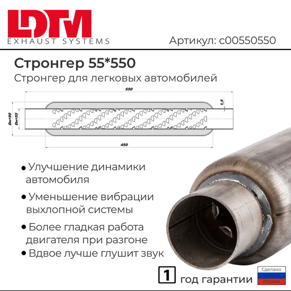 Стронгер (пламегаситель) с жаброобразным внутренним узлом 55х550 - арт ...