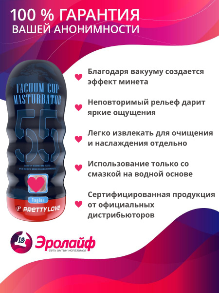 Вакуумный мастурбатор-анус 55 в корпусе купить на OZON по низкой цене ...