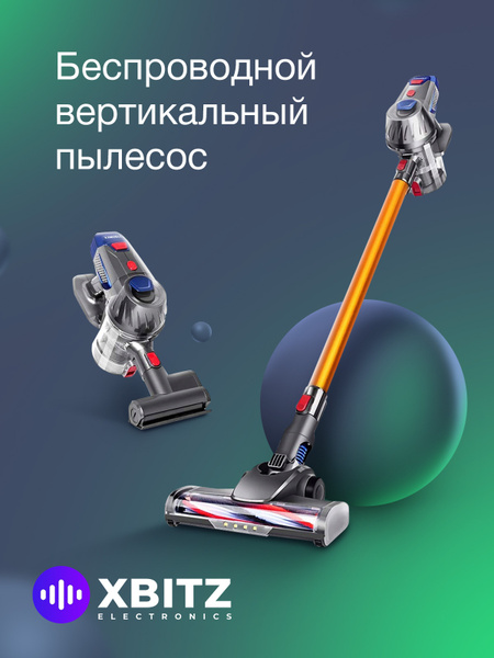 Пылесос вертикальный K7 / XbitZ - купить с доставкой по выгодным ценам ...