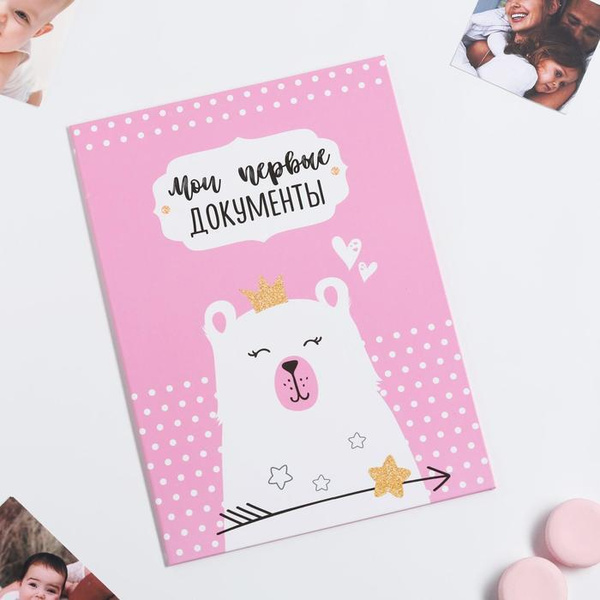 Папка для свидетельства о рождении для девочки 'Мишка', А4 - купить с ...