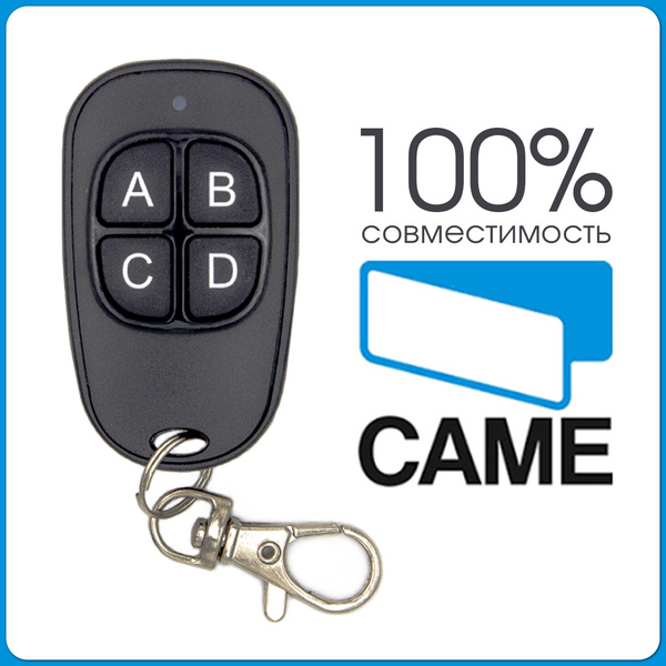 Пульт для шлагбаумов и ворот Came * Копировщик Дубликатор оригинального ...