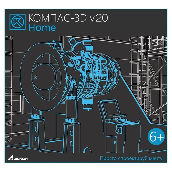 КОМПАС-3D v20 Home купить по выгодной цене в интернет-магазине OZON.ru (322936490)