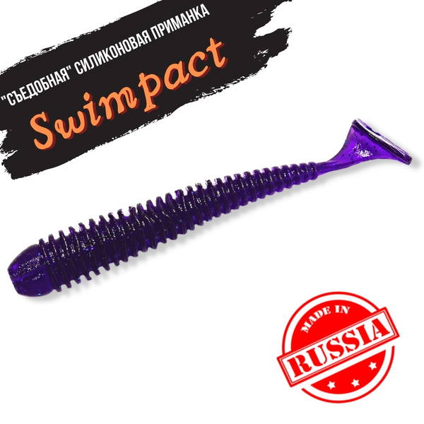 Виброхвост Swimpact 3" 76mm. 8шт цвет 02 Фиолет - купить по доступной цене в интернет-магазине ...
