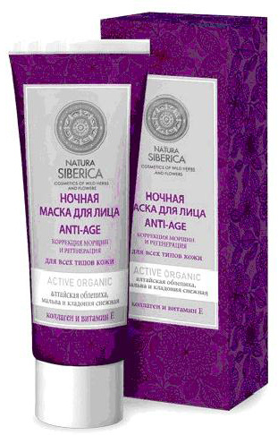 Natura Siberica Маска косметическая Увлажнение Для всех типов кожи ...