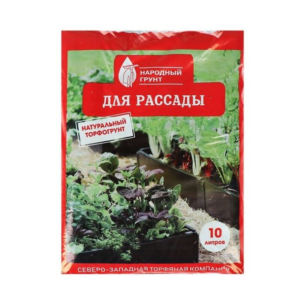 Грунт для РАССАДЫ Народный грунт 10л. - купить по низкой цене в ...