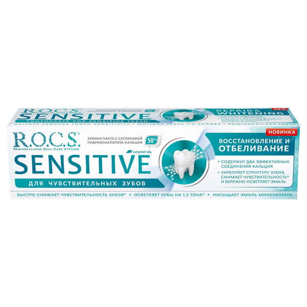 Зубная паста R.O.C.S. Sensitive, 94г, 2 шт. - купить с доставкой по ...