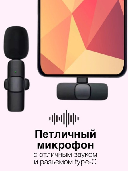 Микрофон петличный GQbox петличный / Беспроводной / Для блога ...