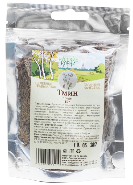 Русские Корни, Тмин плоды 50 гр. - купить с доставкой по выгодным ценам ...