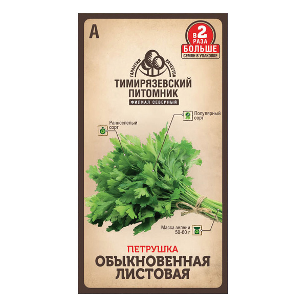 Тимирязевский питомник Of000120522/660359 - купить по выгодным ценам в ...