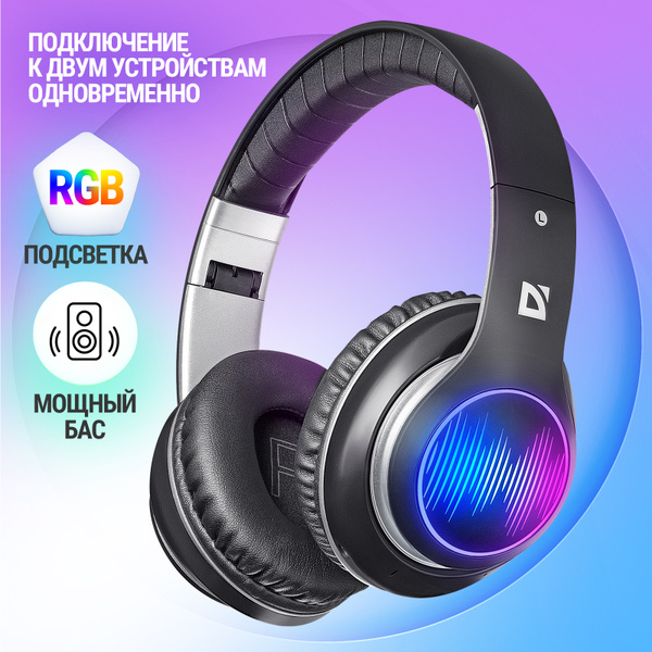 Наушники Полноразмерные Defender FreeMotion B545 - купить по доступным ...