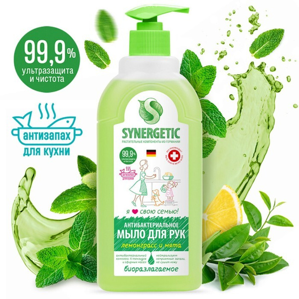 Synergetic Жидкое мыло 500 мл - купить с доставкой по выгодным ценам в интернет-магазине OZON ...