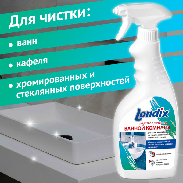 Чистящее средство для ванной комнаты Londix, чистящее средство для ...