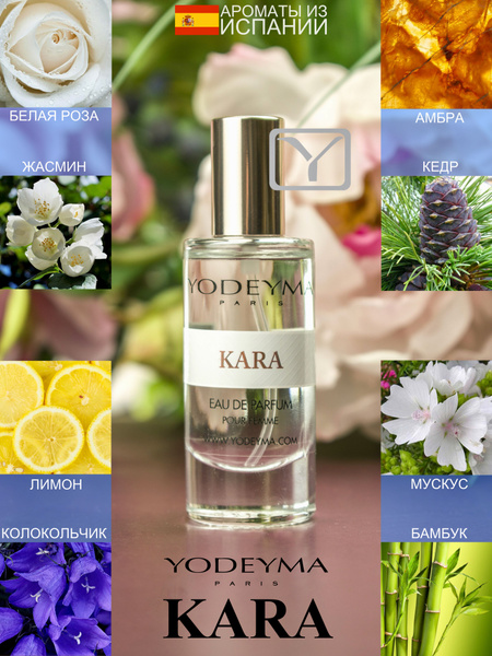 Yodeyma Paris KARA Вода парфюмерная 15 мл (465413381)