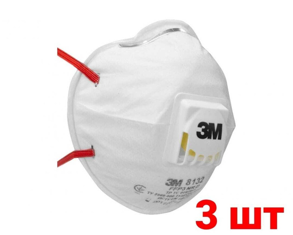Респиратор универсальный, FFP3, 3 шт. - купить с доставкой по выгодным ценам в интернет-магазине ...