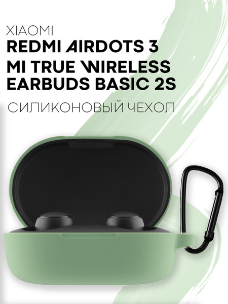 Силиконовый чехол для наушников Xiaomi Redmi AirDots 3 и Mi TWS Earbuds ...