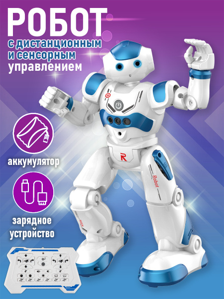 Робот игрушка на пульте управления - купить с доставкой по выгодным ...