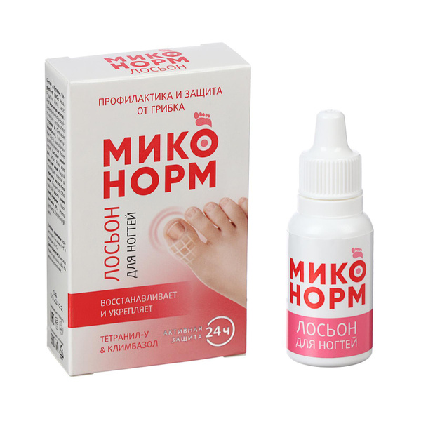 Лосьон для ногтей Миконорм, 15 мл - купить с доставкой по выгодным ...