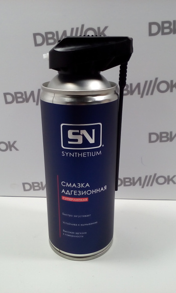 Смазка адгезионная ASTROhim 520 мл аэрозоль с умным распылителем (суперлипкая) SN-4635 купить c ...