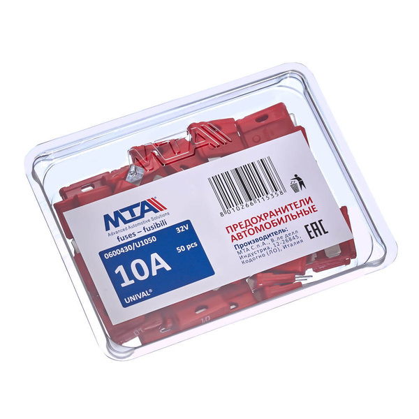 Предохранители флажковые 10A MTA, комплект 50 шт. - купить по низкой ...