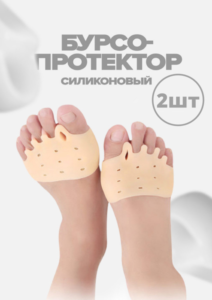 ORTOFF / 1 пара / Корректор для пальцев ног гелевые подушечки под стопу ...