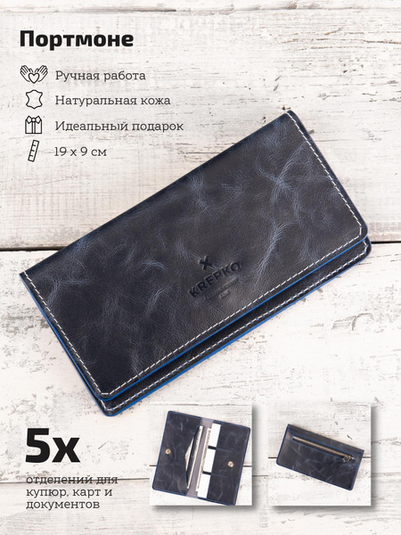 KREPKO Портмоне мужское на кнопке из премиальной натуральной кожи pull up ручная работа купить ...