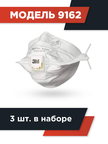3M Респиратор универсальный, FFP2, 3 шт. - купить с доставкой по выгодным ценам в интернет ...