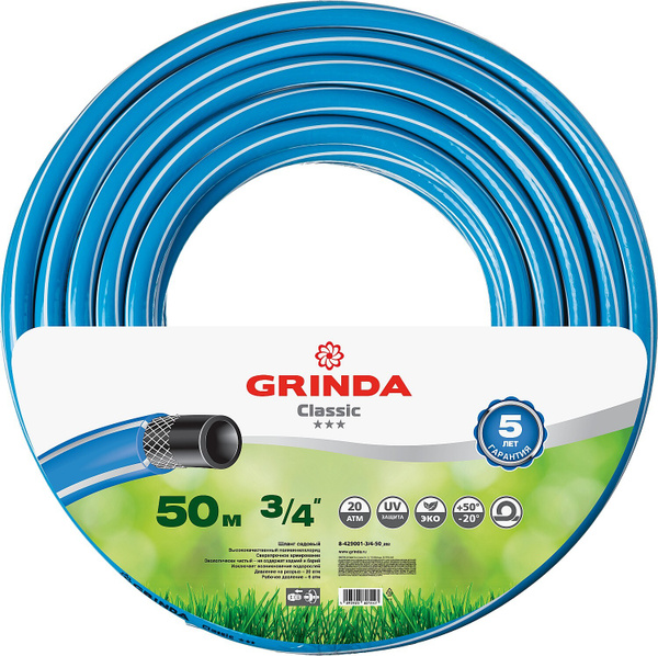 Шланг поливочный Grinda CLASSIC, 3/4″ 50 м, 20 атм, трёхслойный ...