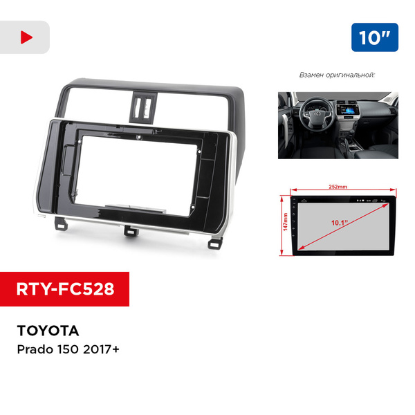 Рамка для Toyota Prado 150 17+ 10" (Incar RTY-FC528)Штатное место ...