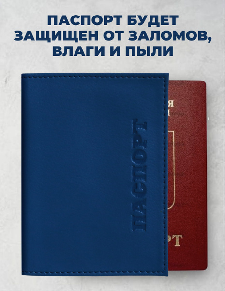 Обложка для документов Обложки на документы - купить с доставкой по ...