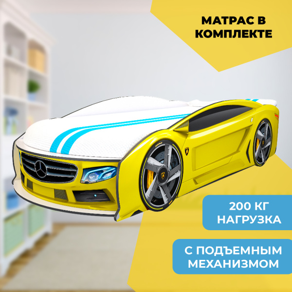 Кровать-машина желтая "МАНГО Мерседес" - купить с доставкой по выгодным ...