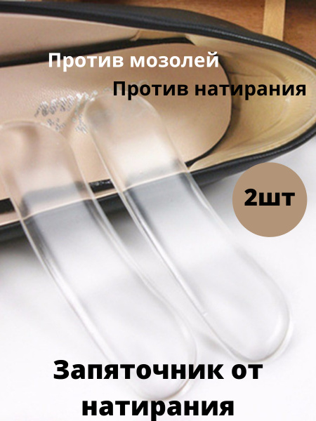 VF-MARKET Накладки силиконовые на обувь 2 шт - купить с доставкой по выгодным ценам в интернет ...