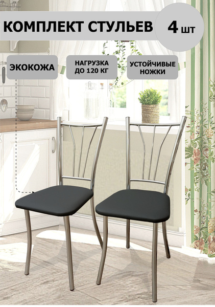 Стул корона/сильвия, 4 шт. - купить по низкой цене в интернет-магазине ...